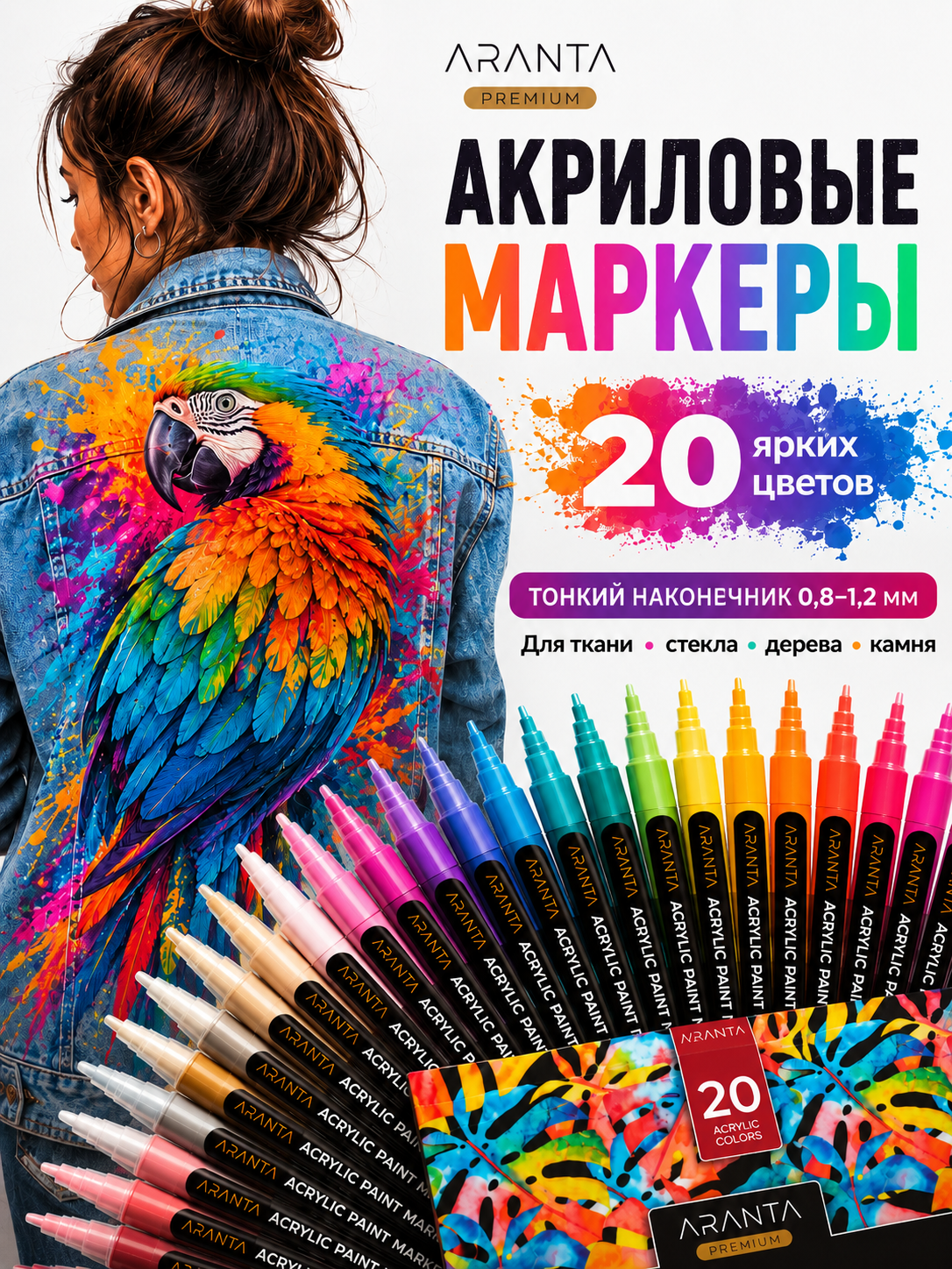 Акриловые маркеры ARANTA Art Supplies, 20 цветов, 0,8–1,2 мм, для ткани, стекла, керамики, дерева и камня