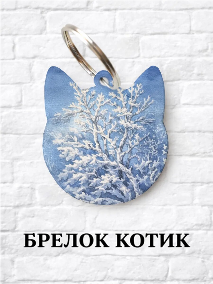 Брелок ZHENYA CLOUD