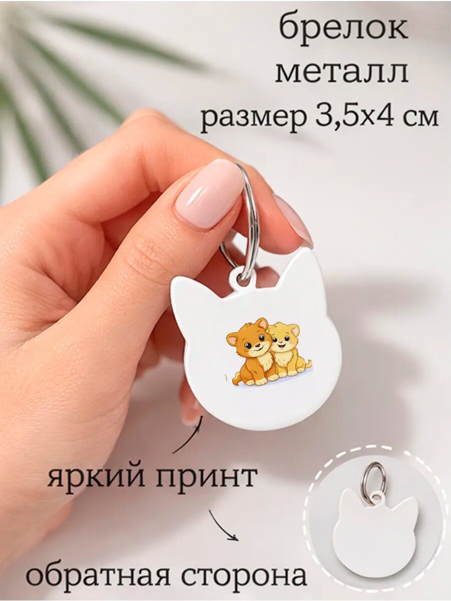 Брелок ZHENYA CLOUD, белый — фото 1