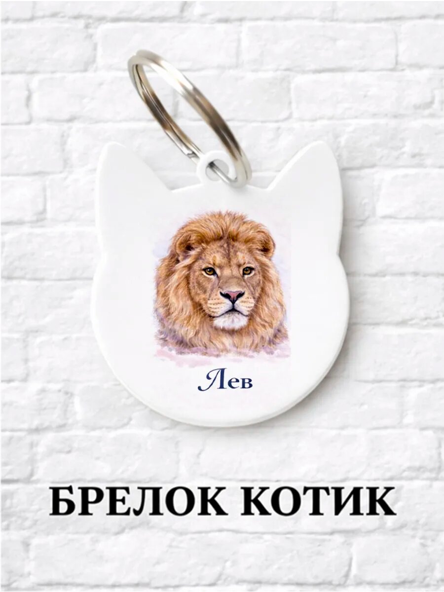 Брелок ZHENYA CLOUD