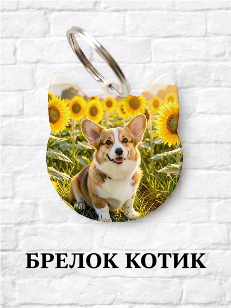 Брелок ZHENYA CLOUD