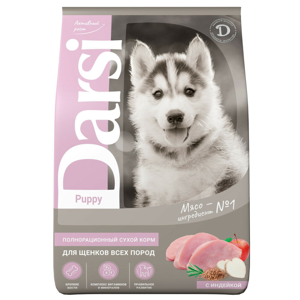 Darsi Puppy All Breeds сухой корм для щенков всех пород с индейкой - 2,5 кг