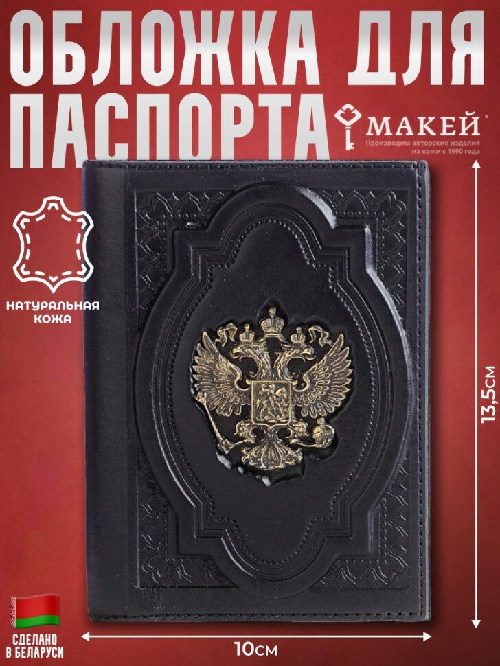 Обложка для автодокументов