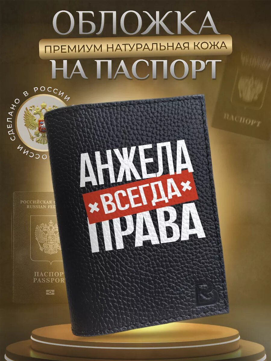 Обложка для удостоверения