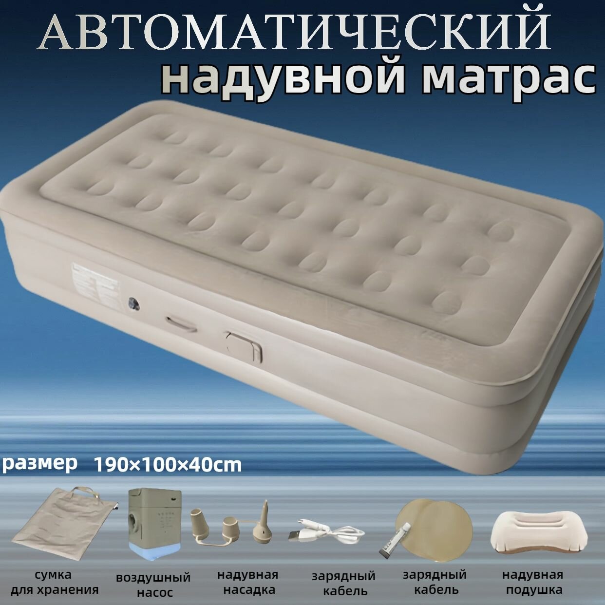 Матрас надувной A