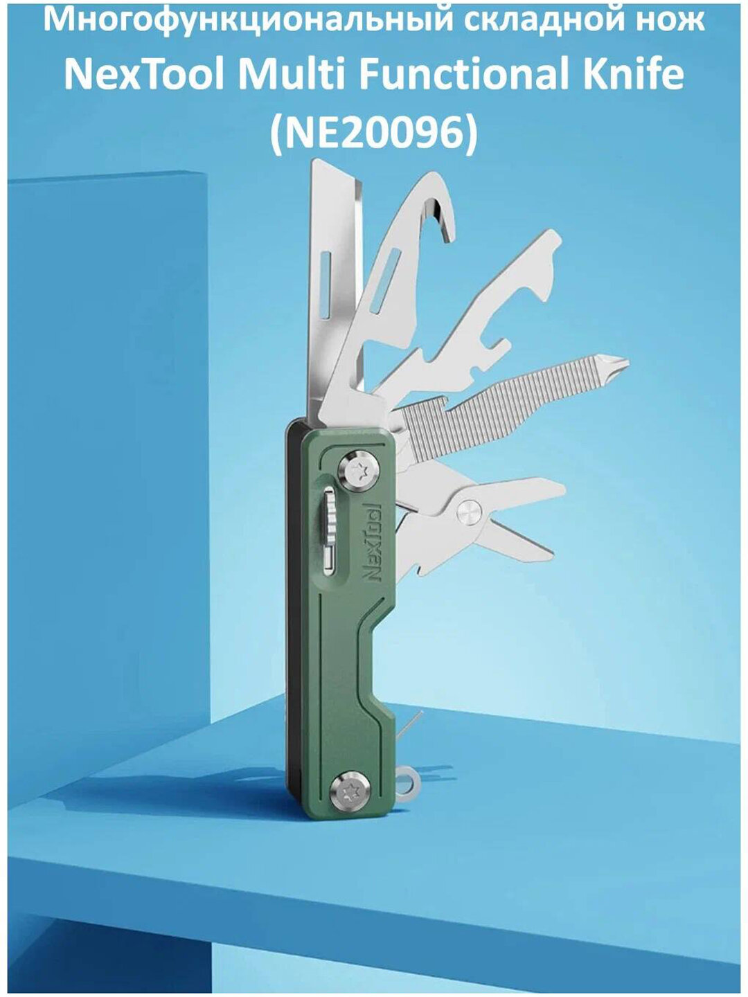 Мультитул Xiaomi NexTool Multi Functional Knife (NE20096) нержавеющая сталь, 20Cr13, X30Cr130, черный