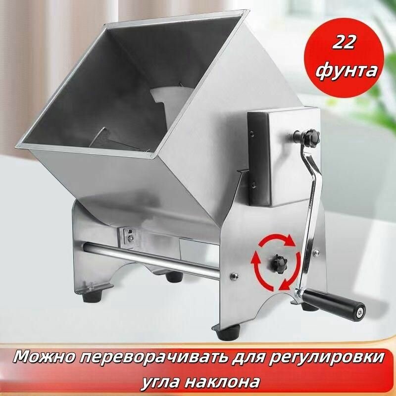 Фаршемешалка