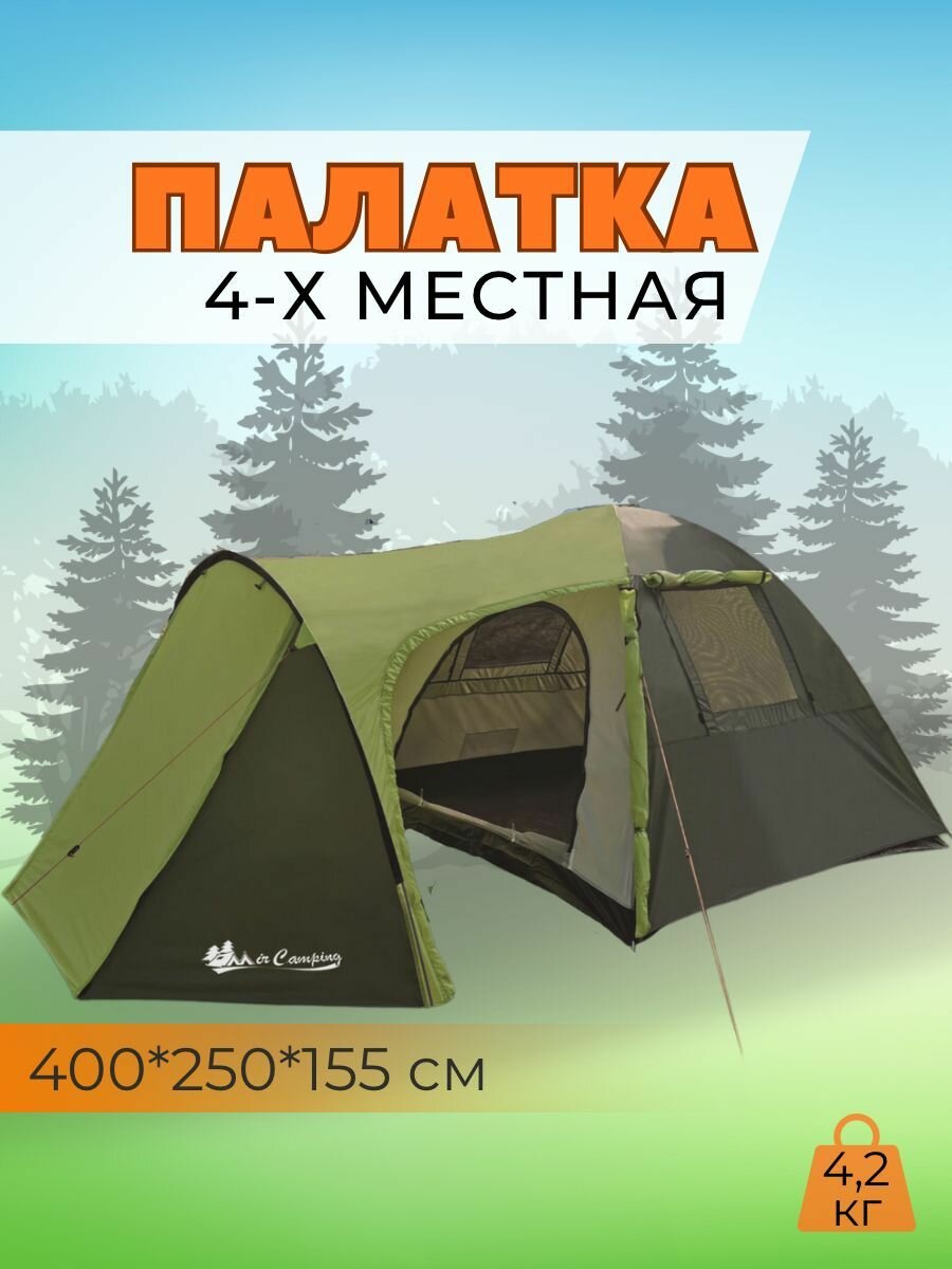 Палатка Mircamping 1036 кемпинговая, для походов, отдыха, туризма, трекинга и походов на легке.