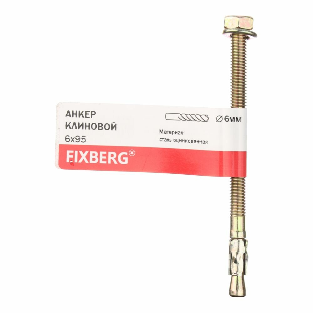 Анкерный болт клиновой D6х95 мм