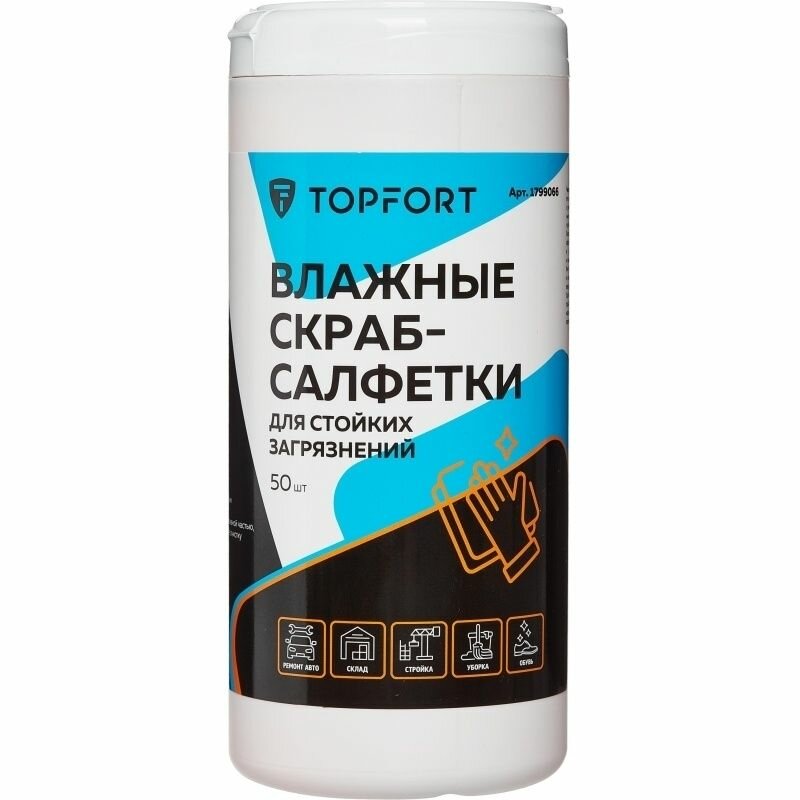 Влажные салфетки Topfort "Скраб", для очистки рук от сильных загрязнений, 50 шт