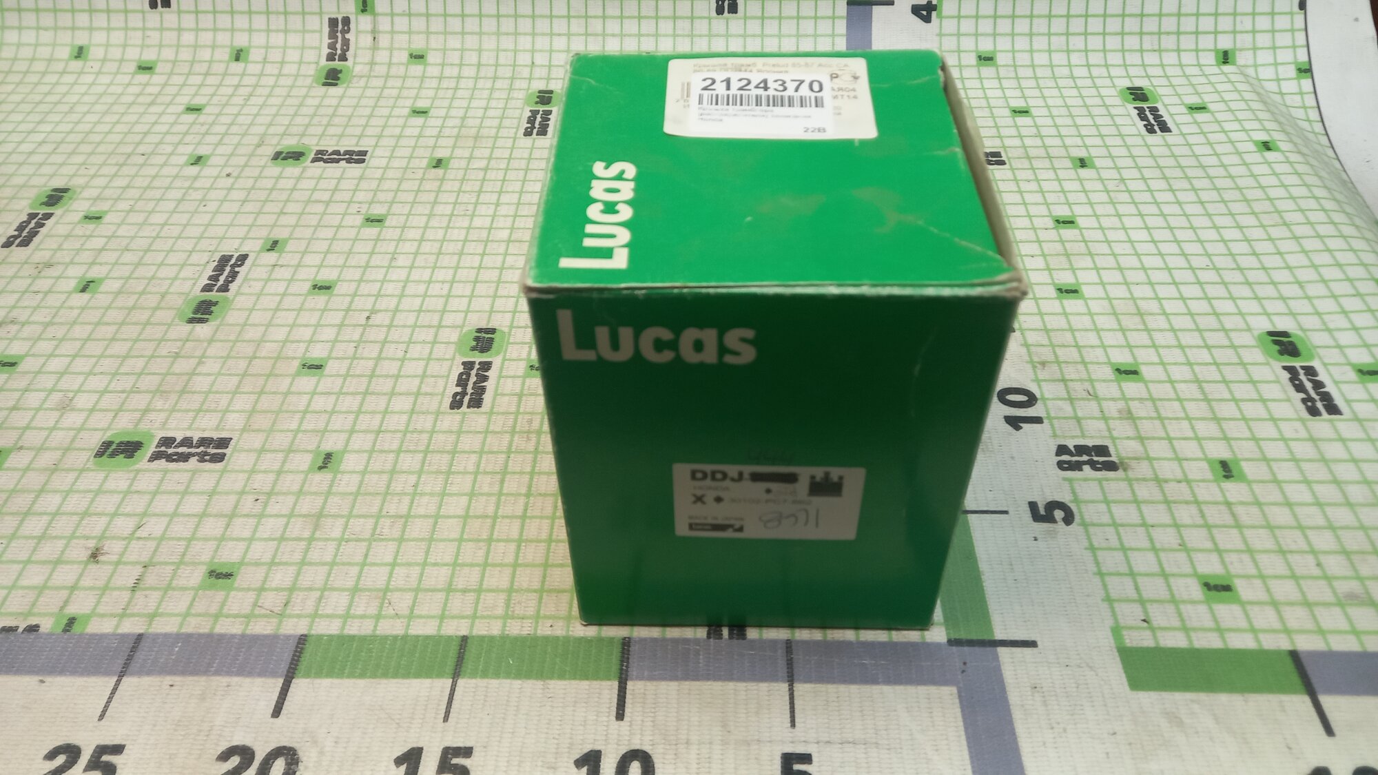 Крышка трамблёра (распределителя) зажигания Honda