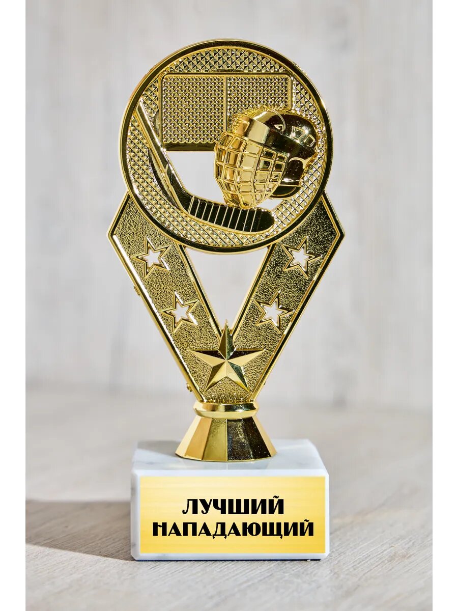 Статуэтка "Хоккей" Лучший нападающий