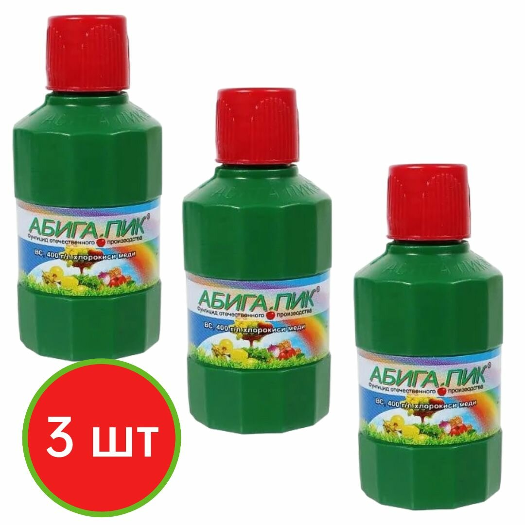 Абига Пик 50 гр фунгицид от грибных и бактериальных болезней, 3 шт