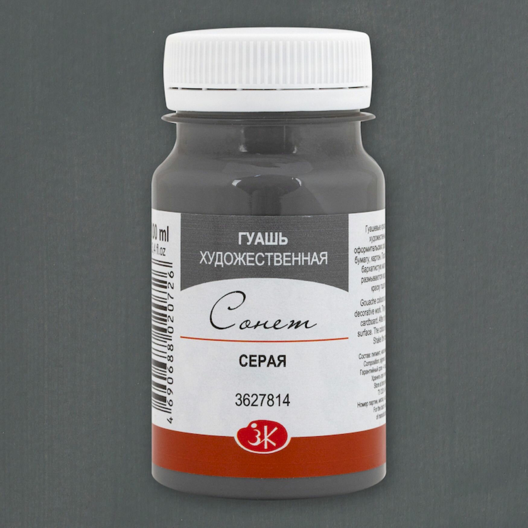 Гуашь сонет 100мл Серая