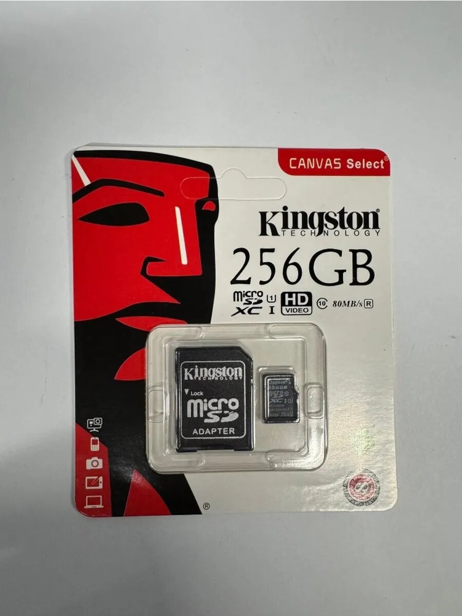 Высокоскоростная карта памяти micro SD 256 Гб