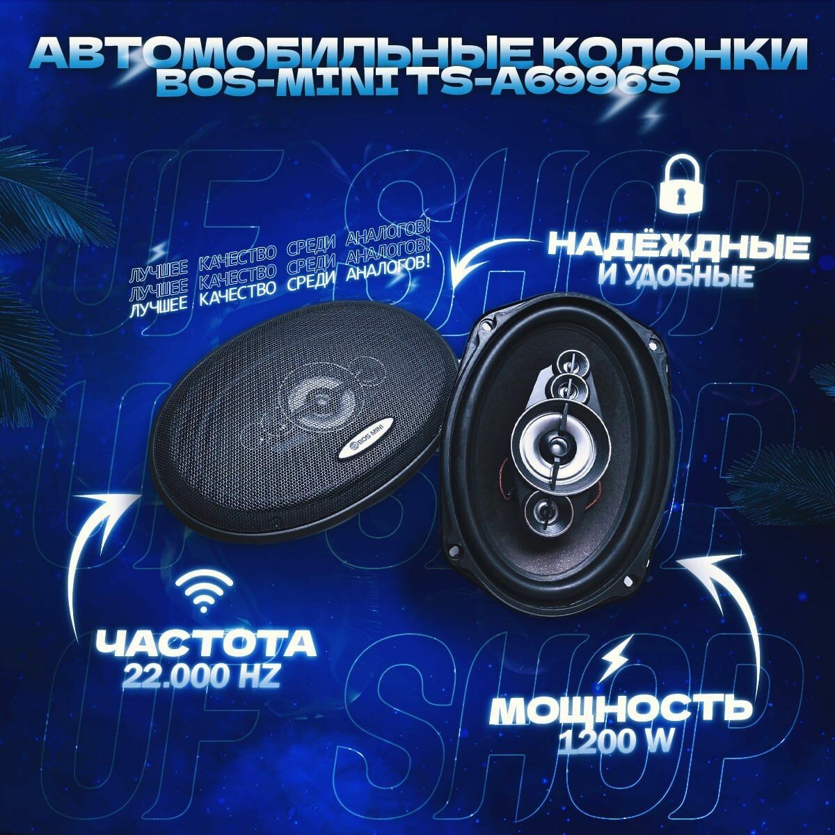 Акустические системы , 6x9 дюймов, 5 полос, 1200Вт, 92дБ, чёрная