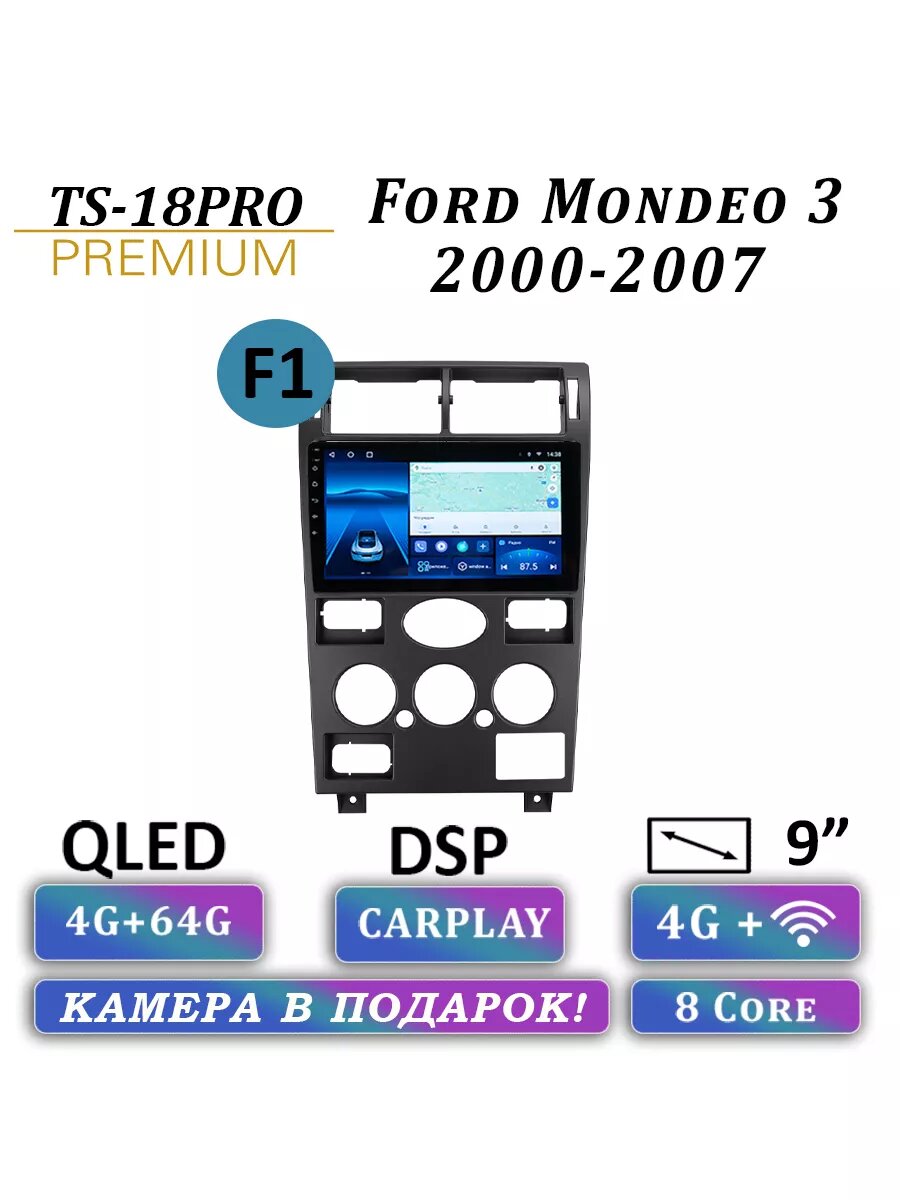 Автомагнитола TS18PRO Ford Mondeo 3 2000-2007 4/64Gb