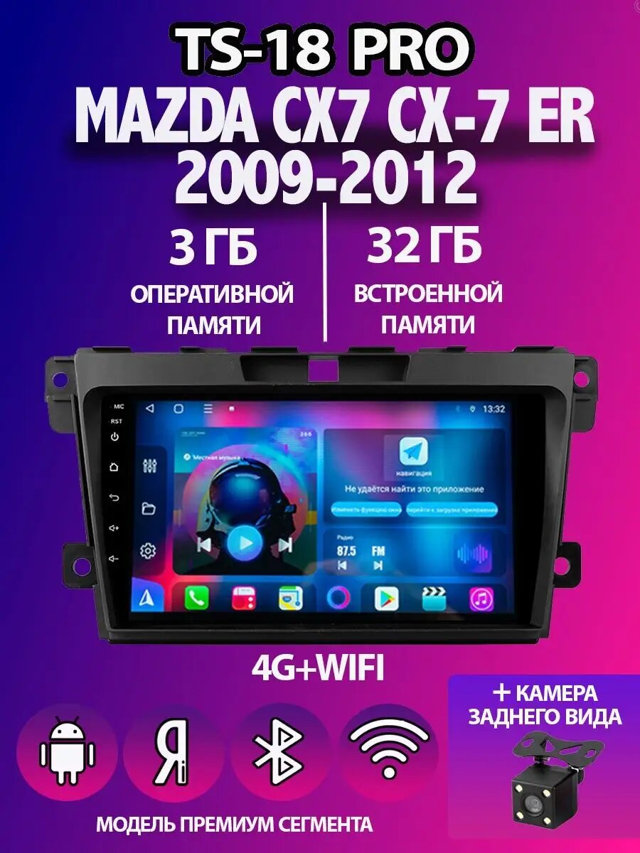 Магнитола TS18 PRO Mazda CX-7 ER 2009-2012 на андроид 3/32GB