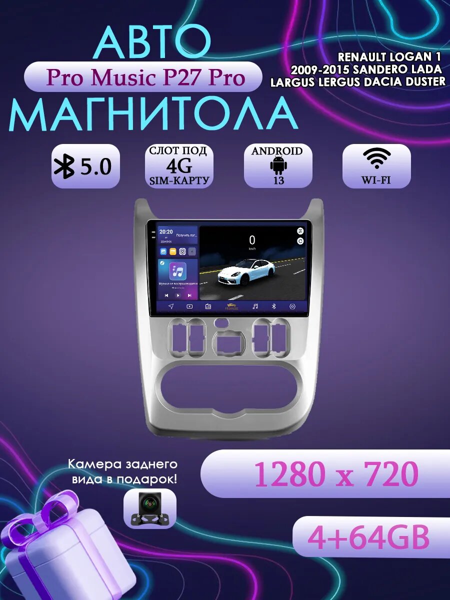 Магнитола для Renault Logan 1 2009-2015 4+64Gb, Bluetooth, FM/AM, GPS