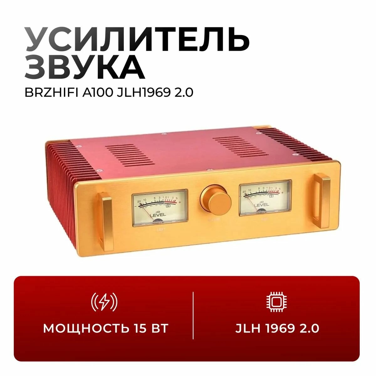 Усилитель звука BRZHIFI A100 JLH1969 2.0, ультралинейный класса А, HI-FI для колонок, домашнего кинотеатра, студийных мониторов
