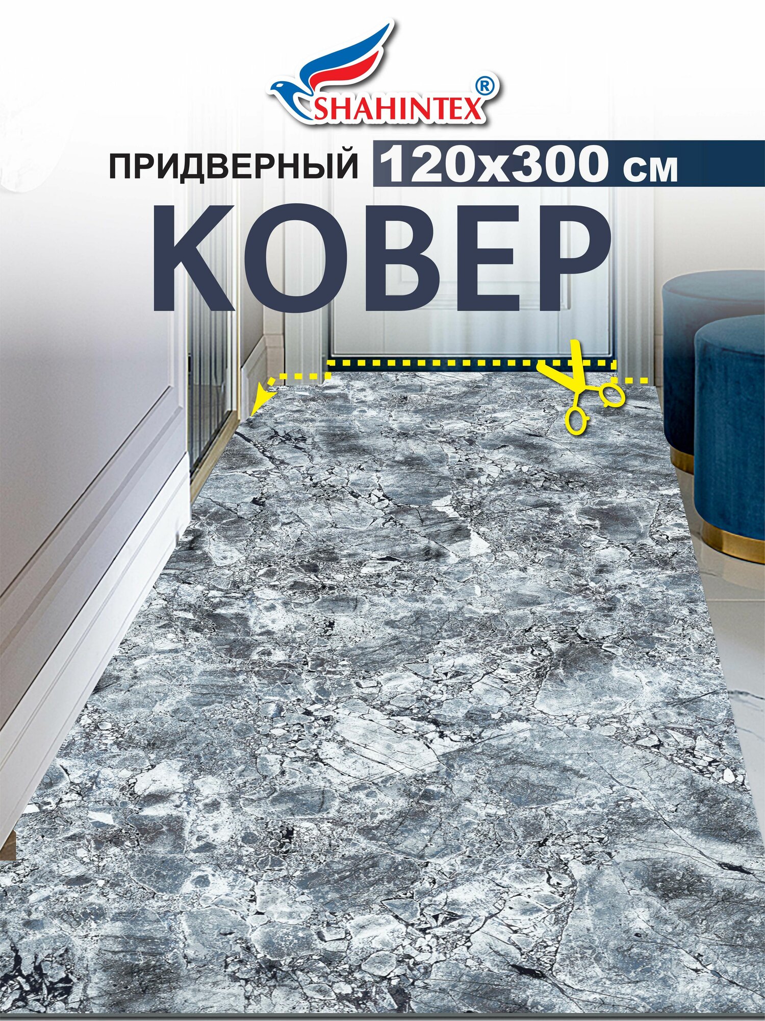 Коврик-дорожка вырезной DIGITAL PRINT (46) придверный влаговпитывающий 120х300 см Керамогранит серо-голубой