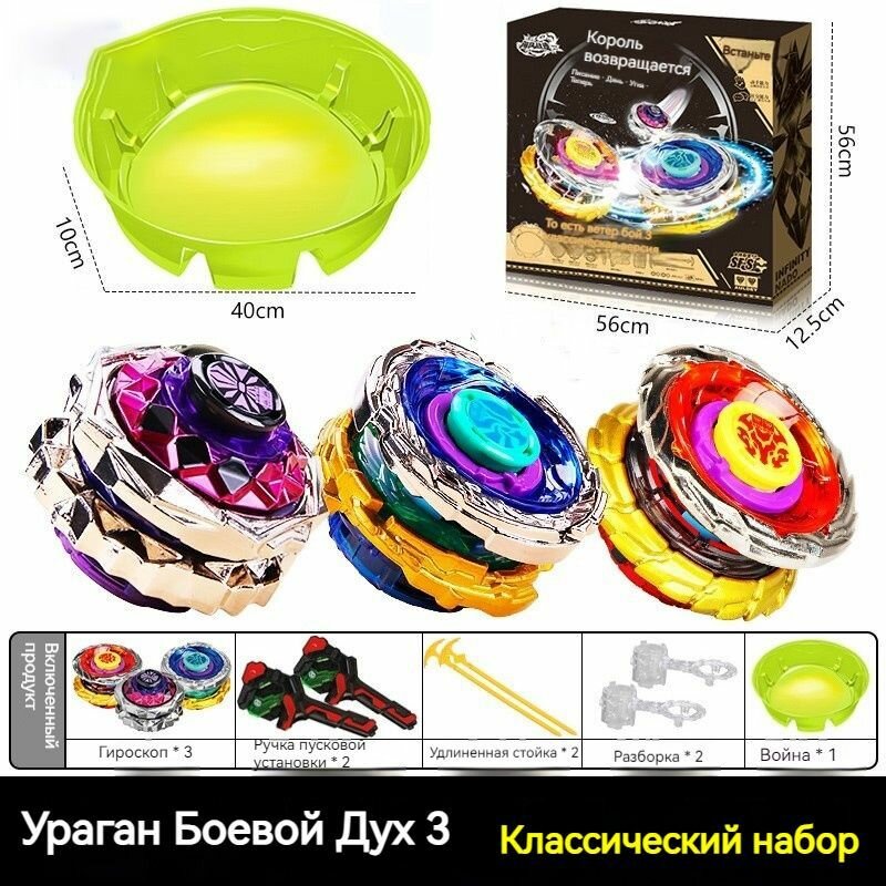 Заводная игрушка