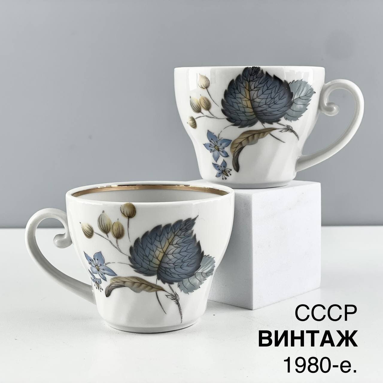 Винтажная кофейная чашка "Синий букет". Набор - 2 шт. Фарфор Добрушский. СССР, 1980-е.