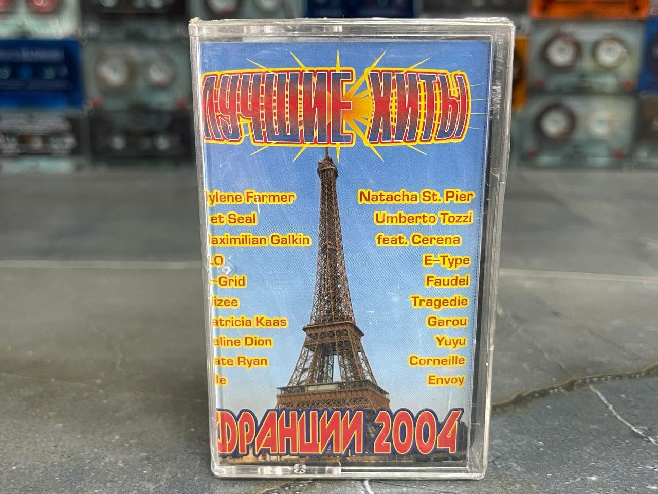 Лучшие хиты франции 2004, кассета, аудиокассета (МС), 2004