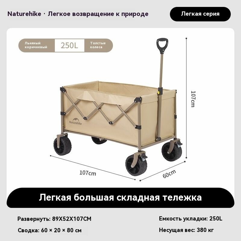 Naturehike Складная тележка CNK2350JJ012