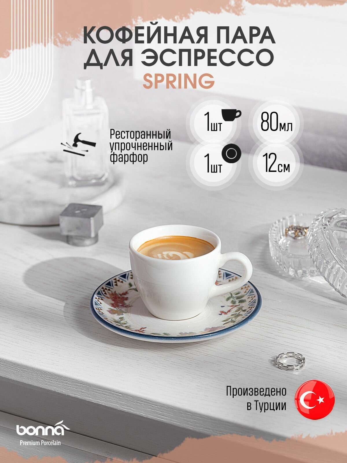 Bonna Spring кофейная пара для эспрессо 80 мл, фарфор