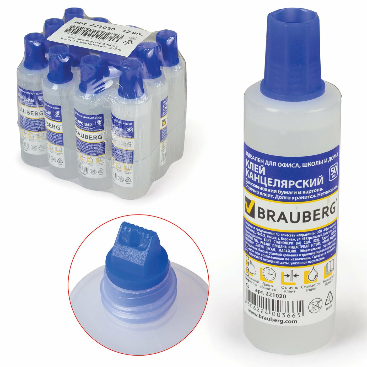 Клей канцелярский Brauberg силикатный 50 мл, с аппликатором (221020)