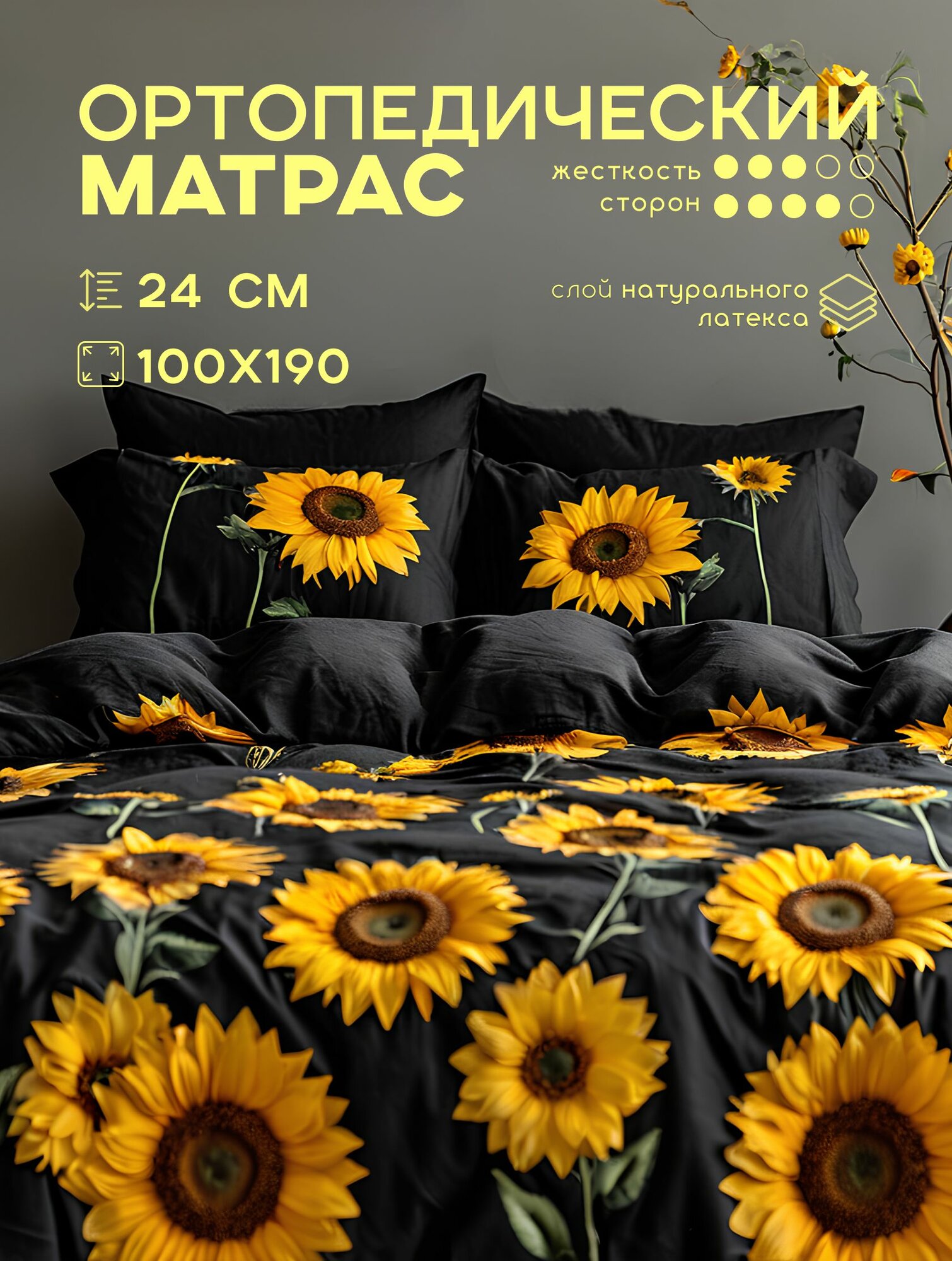 Ортопедический матрас "Премиум Эталон" 100х190 с различной жесткостью сторон, с натуральным латексом, средний/полужесткий, ортис