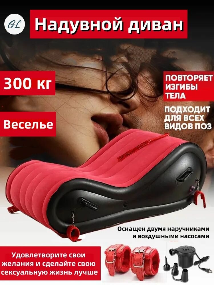 Кресло-диван для любви