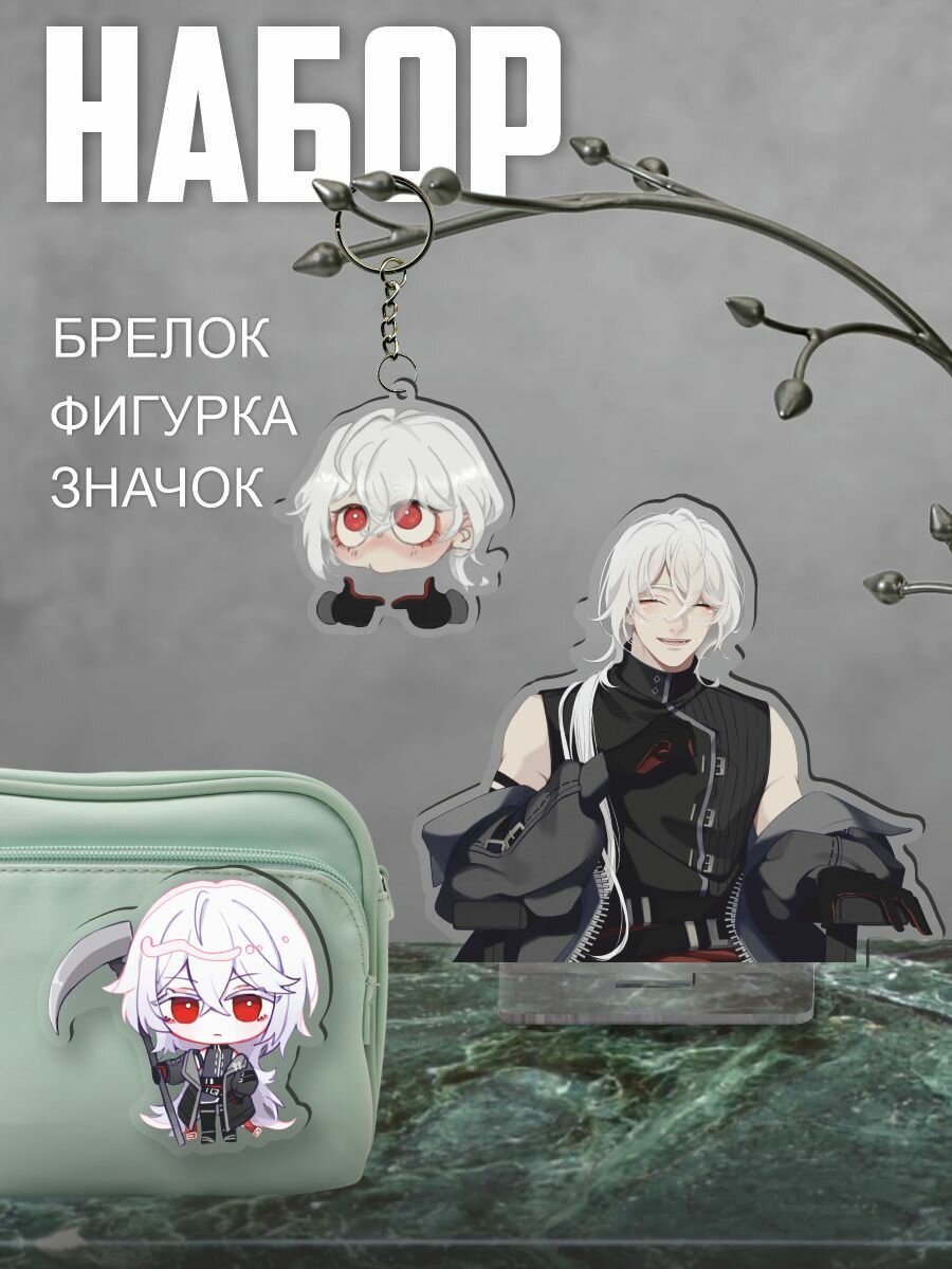 Набор Фигурка Брелок Значок A Date with Death - Grim