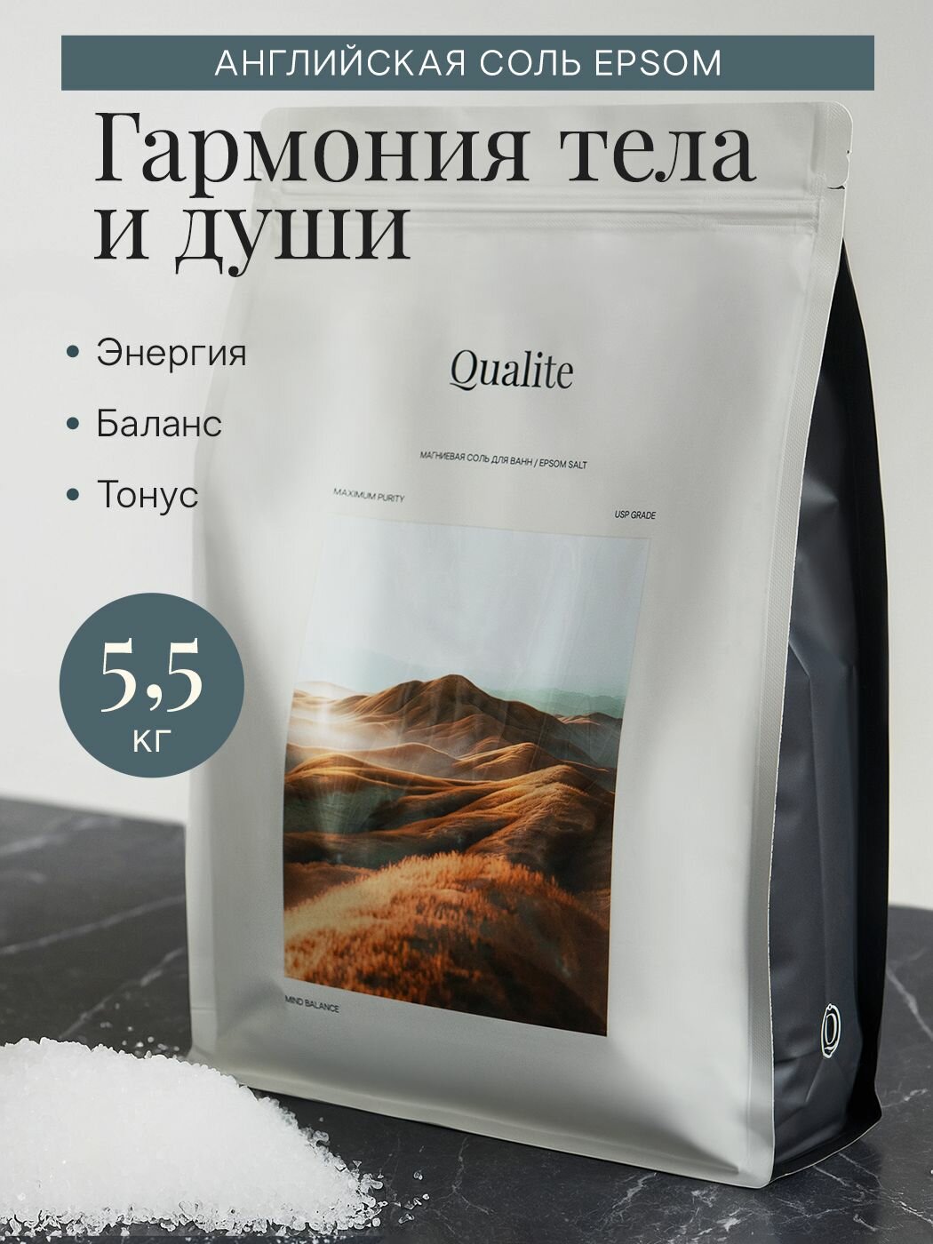 QUALITE, Английская магниевая соль для ванн , пакет 5.5 кг магнезия сульфат магния
