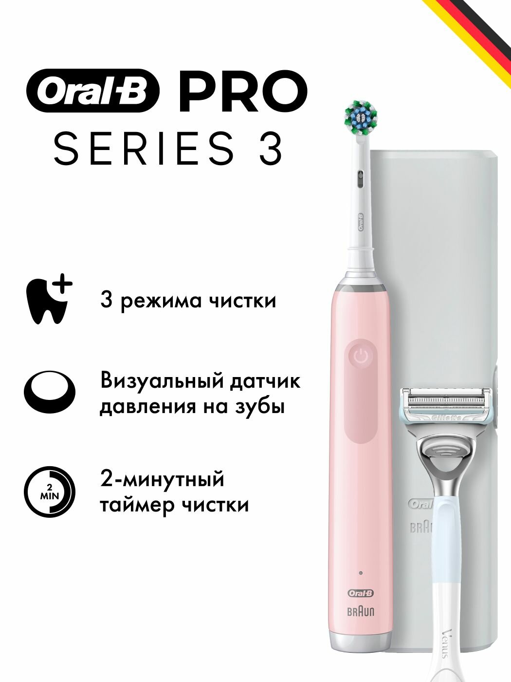 Комплект Электрическая зубная щетка Oral-B Pro 3, розовая + Женская бритва для зоны бикини Venus Satin Care