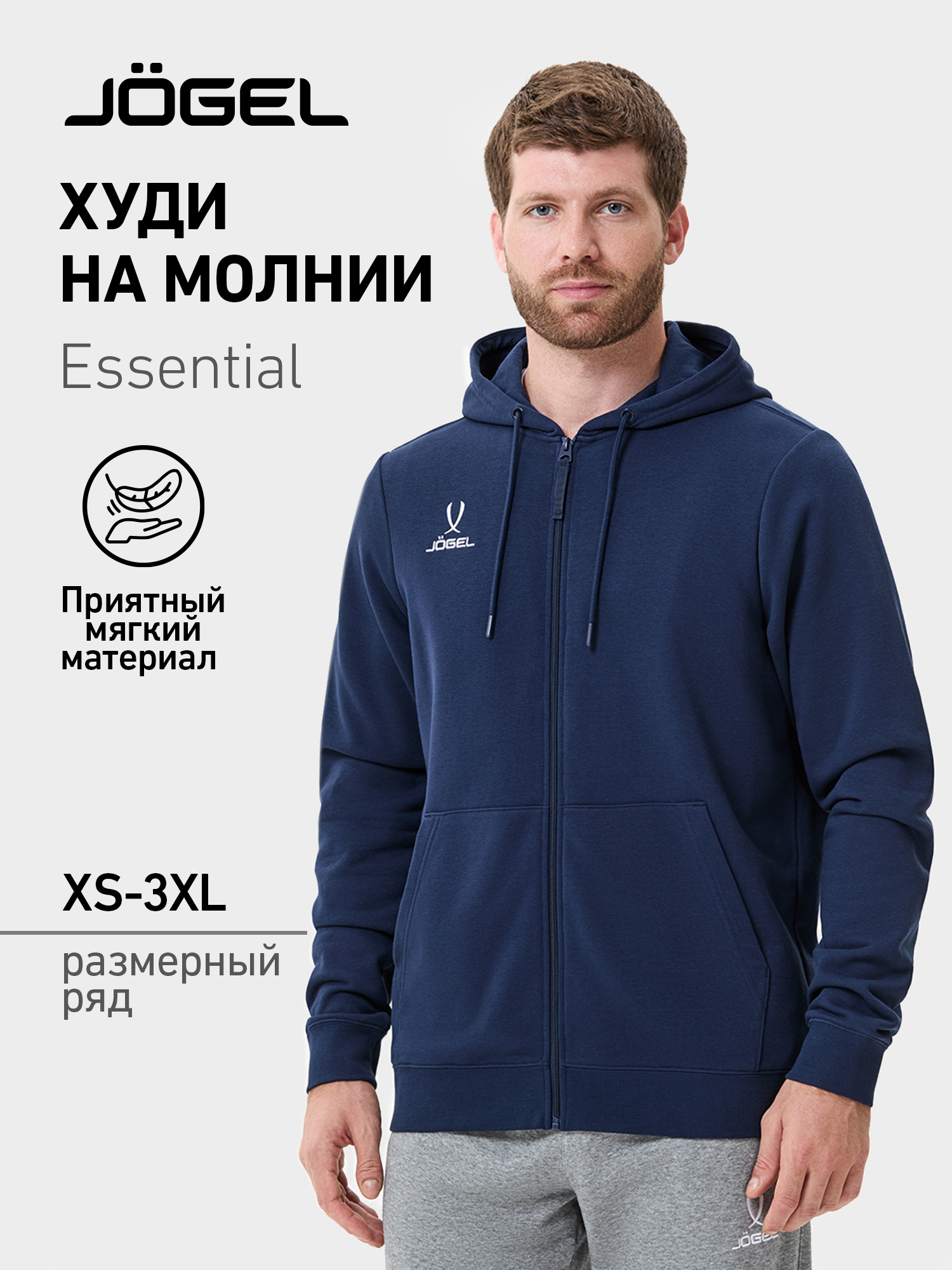 Худи спортивное