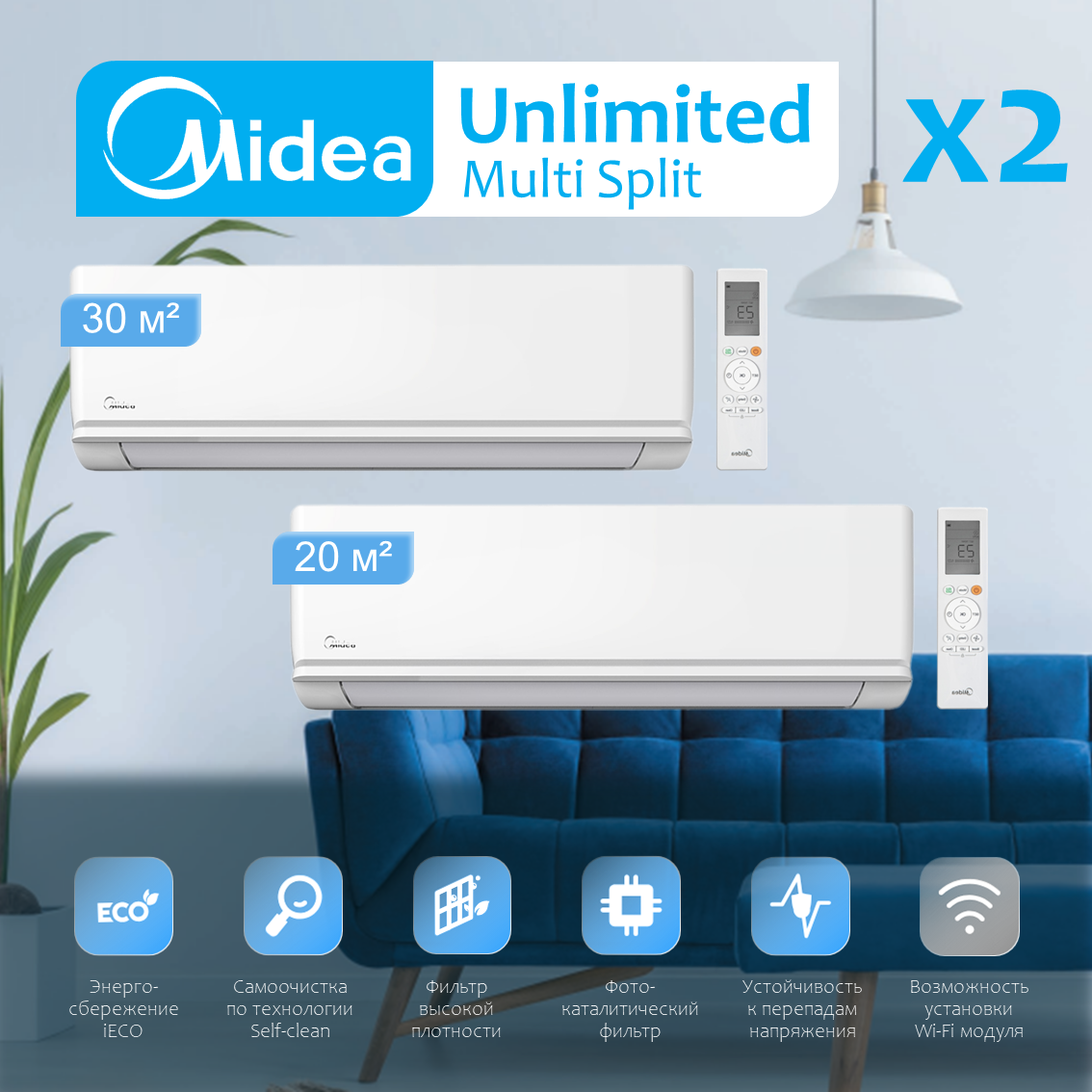 Мульти сплит система Midea Unlimited MMAG2-09+12N8D0/M2OE-18HFN8 на 6кВт, на 2 комнаты 20 и 30 м2, А, белый