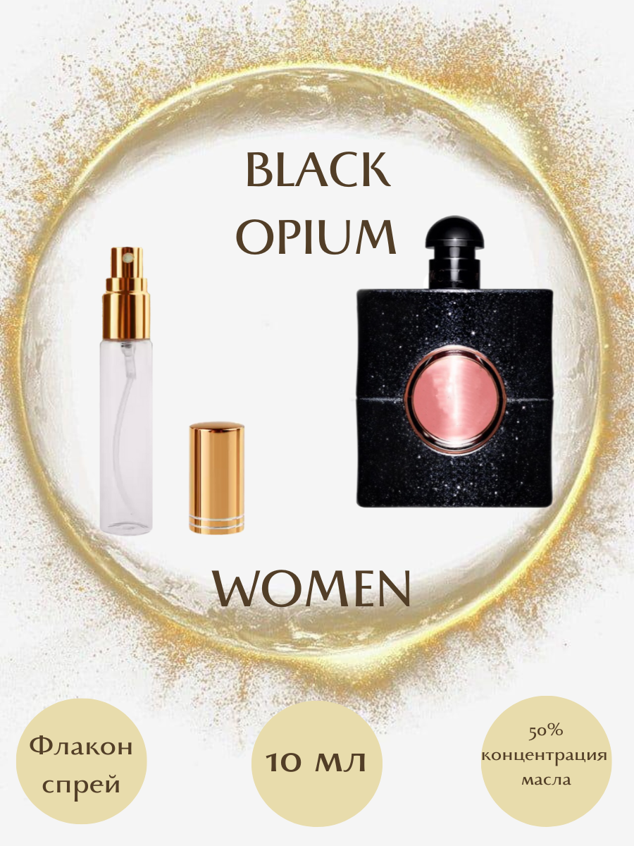 Духи масляные BLACK OPIUM спрей 10 мл женские, цветочные, восточные