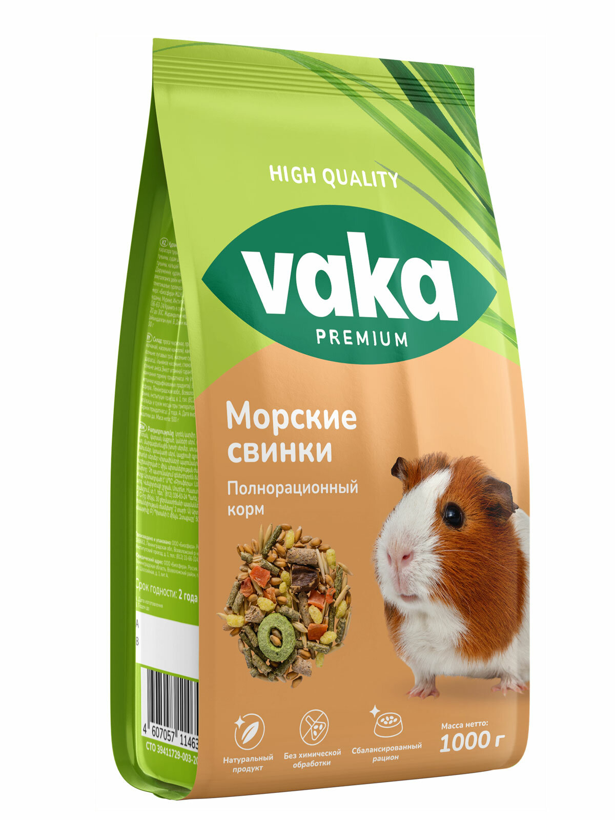ВАКА High Quality корм для морских свинок 1кг