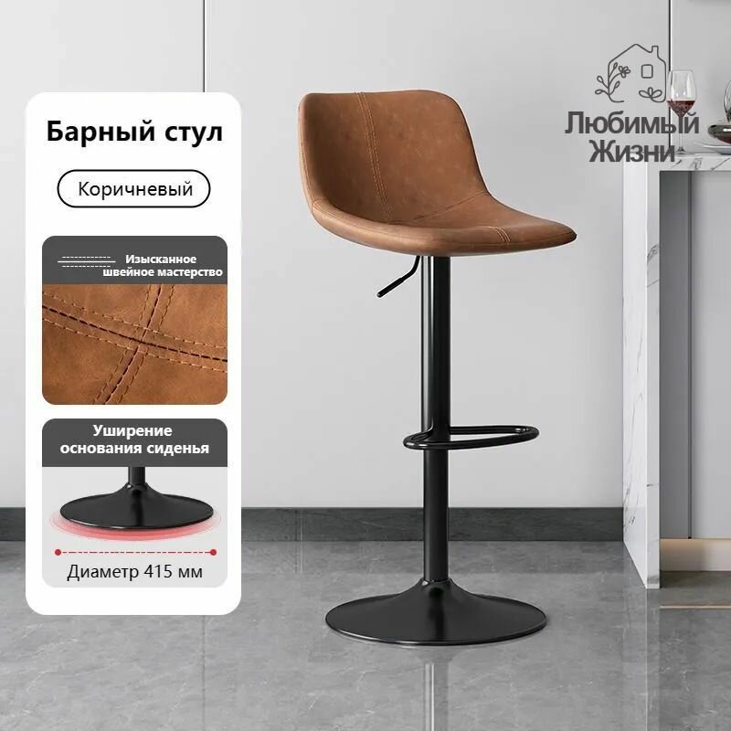 Барный стул