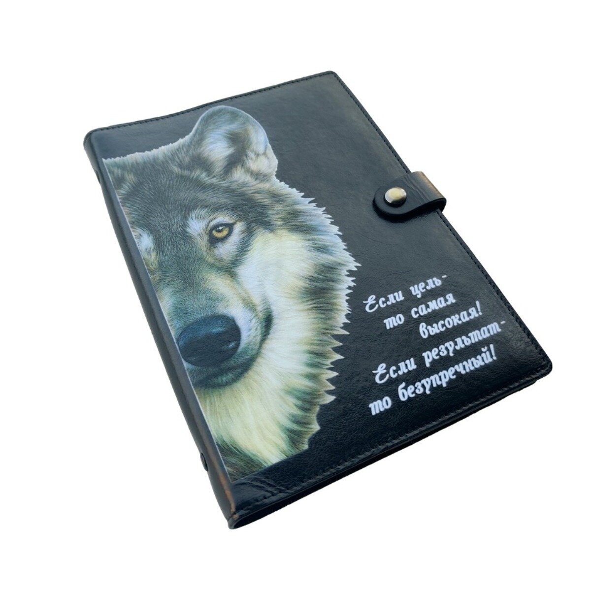 Кожаный ежедневник на кольцах с гравировкой Волк, черный цвет