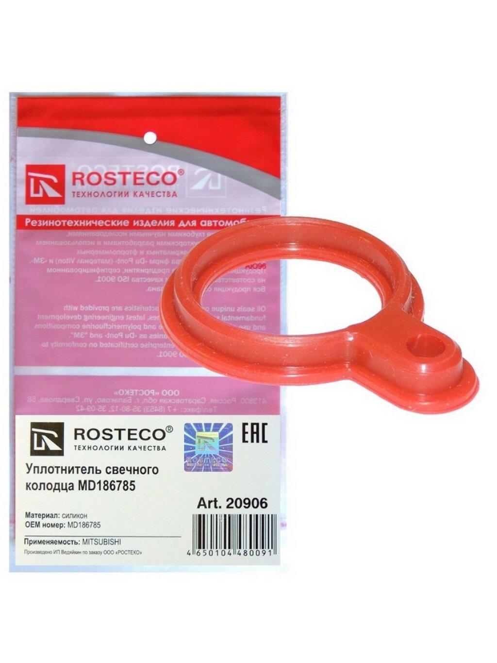 Прокладка свечного колодца Rosteco 20906