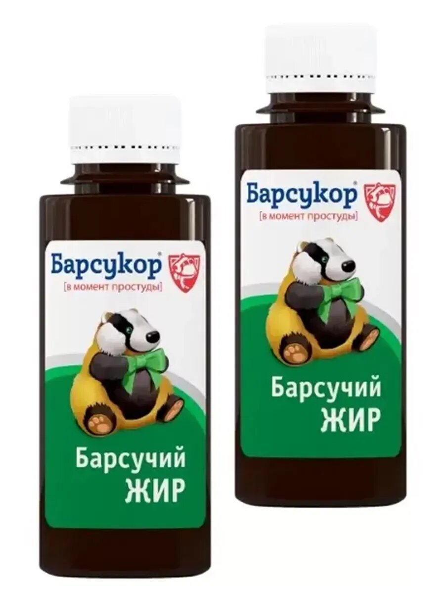 Барсучий жир 2 шт