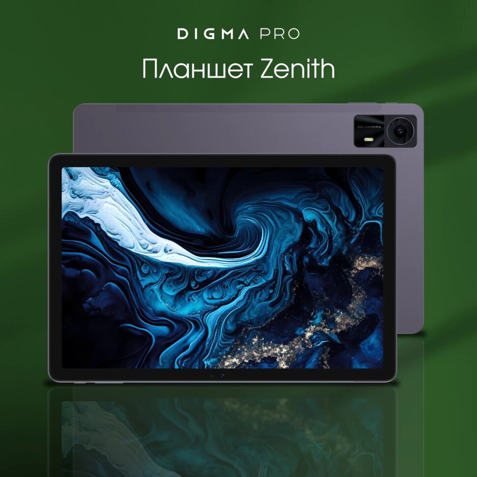 Планшет Digma Pro Zenith T606 (1.6) 8C RAM8Gb ROM128Gb 11" IPS 1920x1200 4G 2Sim Android 14 графит 13Mpix 5Mpix BT WiFi microSD 1Tb 8000mAh