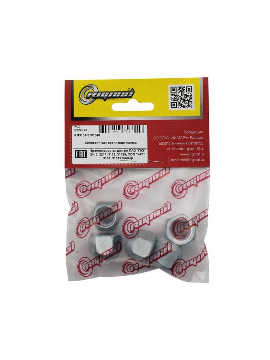 Гайка колеса м14х1,5 для а/м ГАЗ 2410, Соболь, УАЗ "Riginal" (5 шт.)