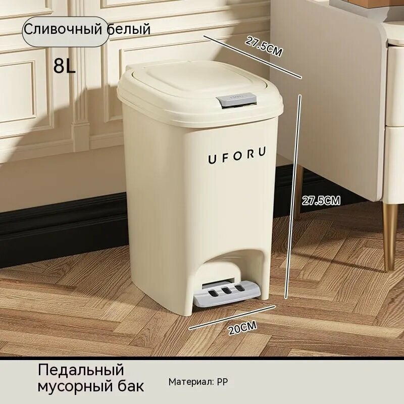 Мусорный бак, 8 л, 1 шт YZ