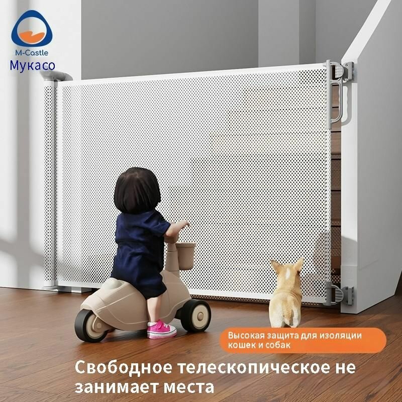 Ограждение для Детей и Животных/Раздвижные ворота безопасности для детей/Сетка-барьер для домашних животных 140x85cm