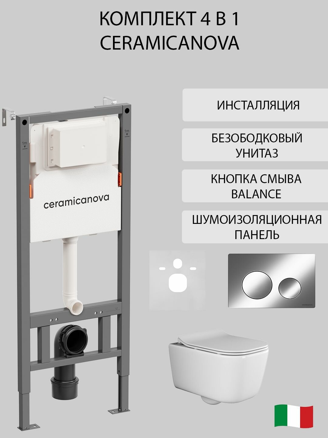 Унитаз с инсталляцией Ceramicanova Новый день (New day) CN3005, Баланс (Balance), кнопка Круг, хром матовый