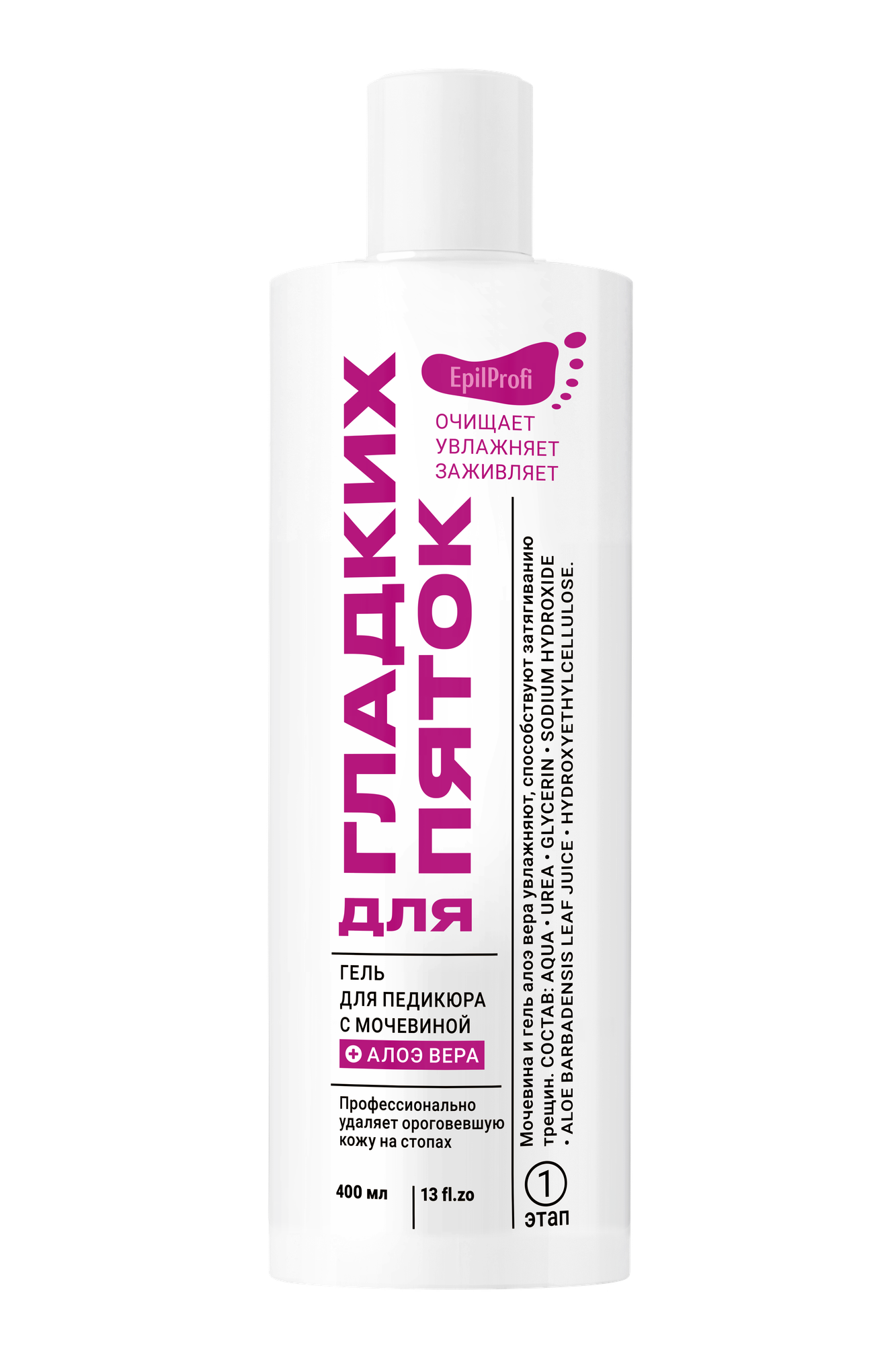 Гель для педикюра EpilProfi с мочевиной 400мл